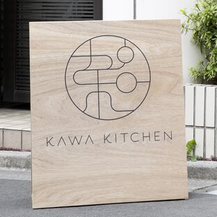 蔵前の隅田川沿いにオープン♪ 隈研吾デザインのカフェレストラン「KAWA KITCHEN」｜ことりっぷ